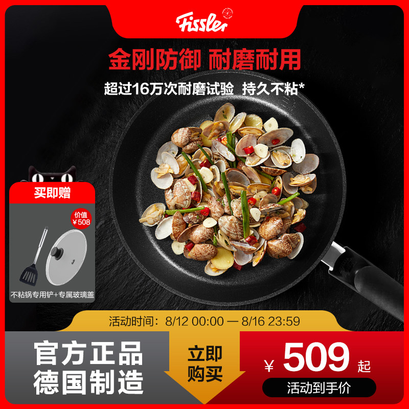 菲仕乐Fissler德国进口小金刚牛排深煎锅鸡蛋堡不粘平底锅家用小_虎窝淘