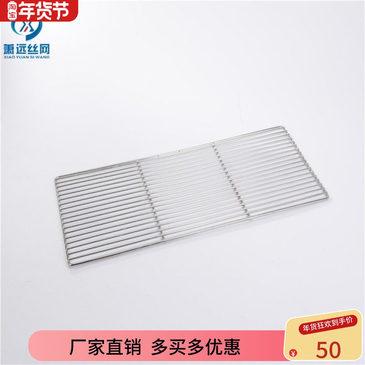 不锈钢条形烧烤网长方形加粗商用30*70cm晾晒烘焙网炉子配件包邮