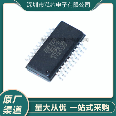 原装全新 FT231XS-R SSOP-20 FT231XS 接口芯片/USB转串口