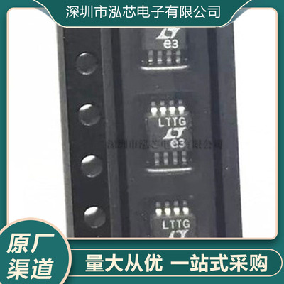 LTC1966CMS8全新现货 LTC1966 丝印LTTG MSOP-8 交流转直流芯片