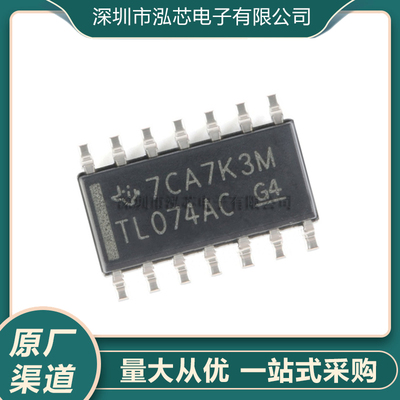 TL074ACDR全新现货 TL074AC TL074C  贴片SOP14运算放大器