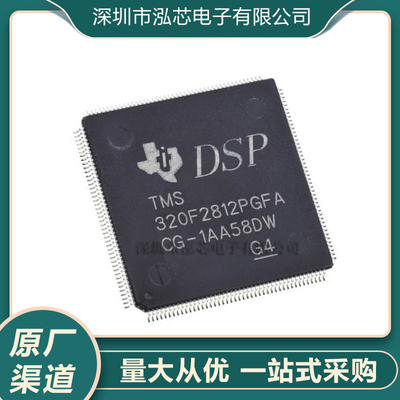 TMS320F2812PGFA DSP2812芯片 封装LQFP176 DSP处理器 全新现货