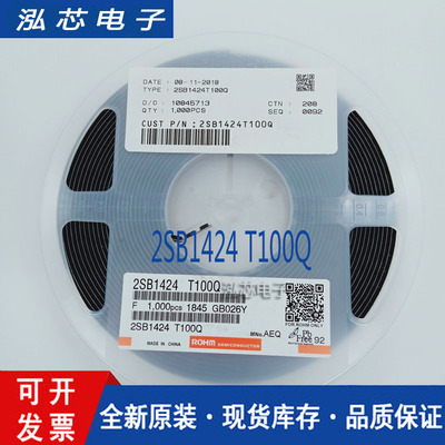 【原装进口现货】罗姆ROHM 2SB1424 T100Q双极晶体管 贴片三极管