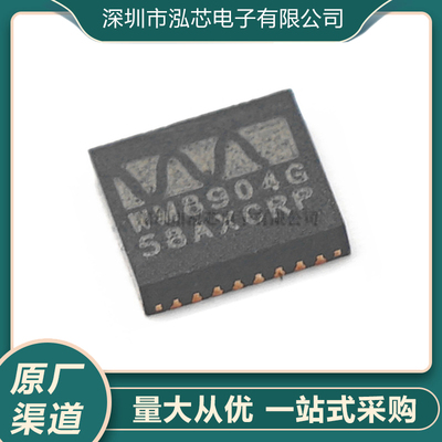 WM8904CGEFL/RV全新现货 WM8904G 低功耗解码器芯片 封装QFN32
