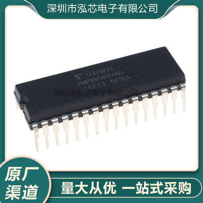 全新现货 TMP86FH09ANG 直插封装DIP32 8位微控制器芯片