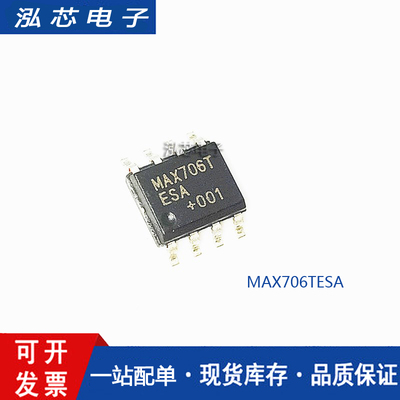 全新原装 贴片MAX706TESA MCU监控芯片 SOIC-8 集成电路 IC
