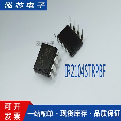 原装 IR2104PBF IR2104STRPBF DIP/SOIC-8 600V半桥栅极驱动器IC