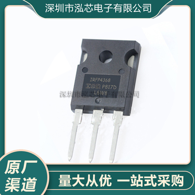 全新现货 IRFP4368PBF TO-247 75V350A N沟道 MOS场效应管