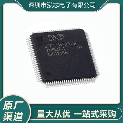 LPC1764FBD100全新现货 MCU嵌入式微控制器芯片IC 封装LQFP100