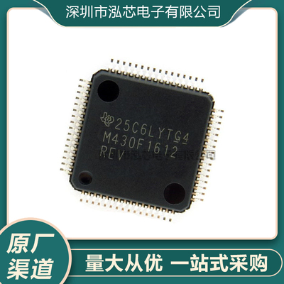 原装正品 贴片 MSP430F1612IPMR M430F1612 LQFP-64 16位微控制器