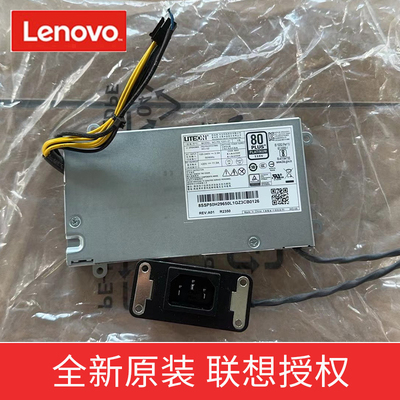 联想IdeaCentre AIO5 PRO 24小新Pro27-IAH7一体机230W电源
