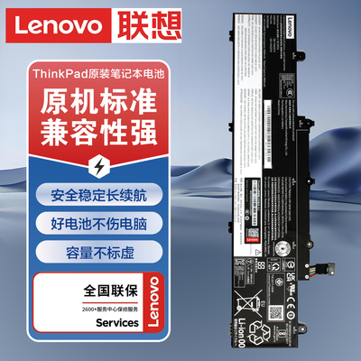 联想（Lenovo） Thinkpad E14 二代2022 全新原装原厂笔记本电池 E14 Gen 2原厂行货联保1年