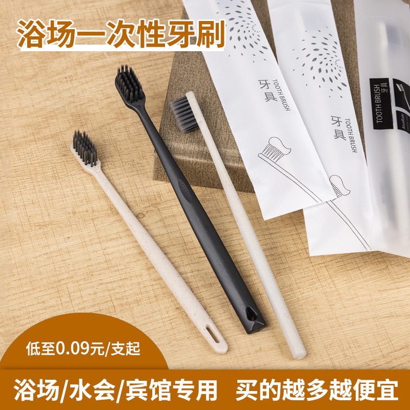 浴场会所桑拿一次性牙刷软毛家用待客宾馆一次性洗漱用品洗浴牙具