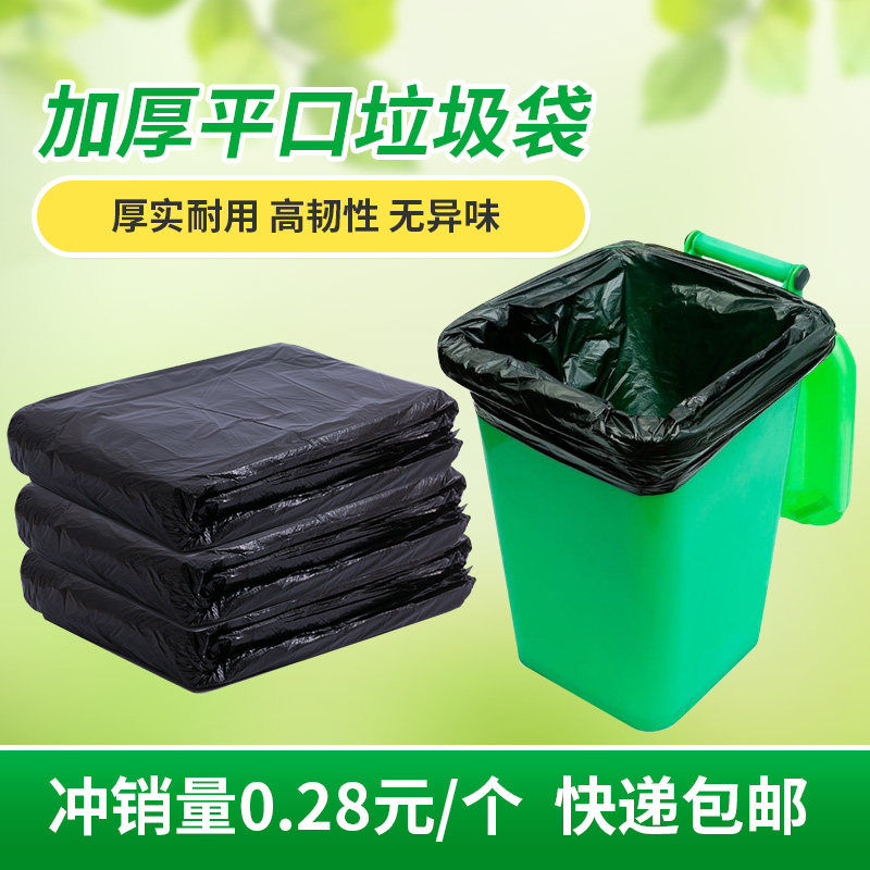 大塑料袋超大号加厚黑色一次性垃圾袋酒店宾馆用环卫物业商用包邮