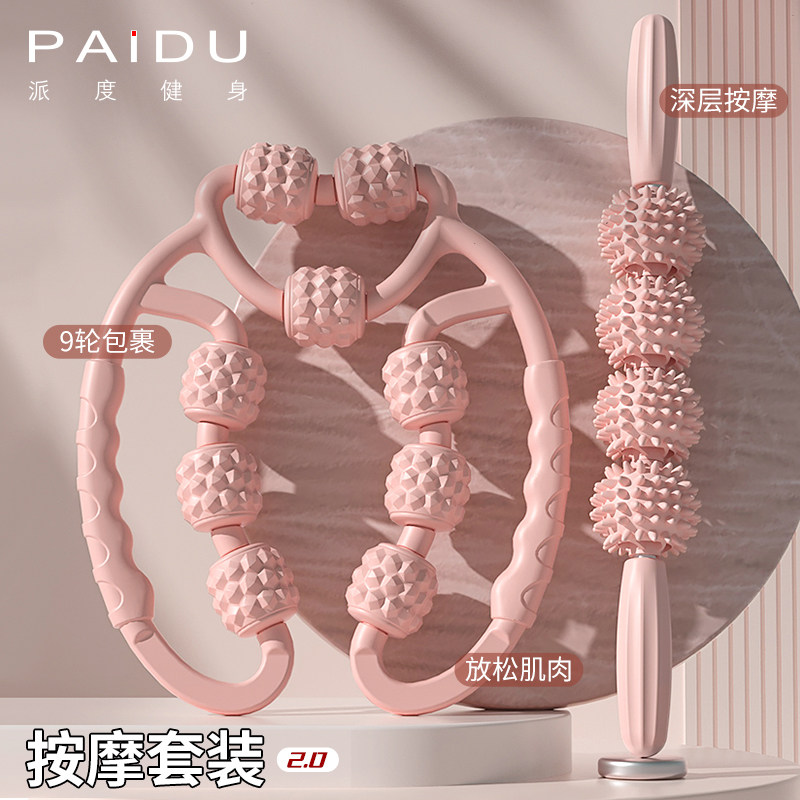 腿部按摩器环形夹腿滚轮瑜伽器材小腿肌肉放松套装狼牙棒按摩滚轴