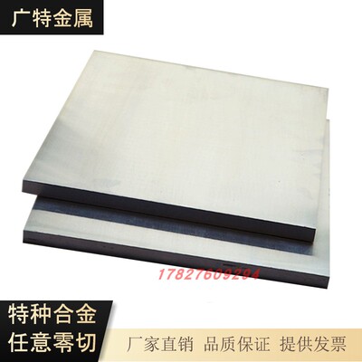 Inconel600镍基合金板Inconel625 718 738 690高温合金棒C276进口