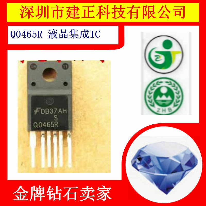 Q0465R液晶集成IC FAIRCHILD/仙童_虎窝淘