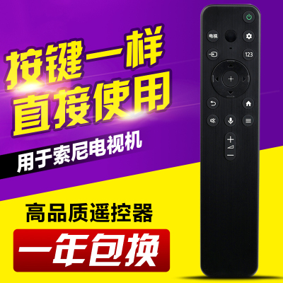适用索尼电视遥控器RMF-TX800C U 900C KD-55X 80K 65X 75X无语音