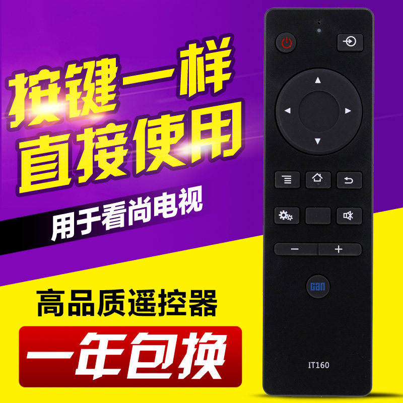 适用看尚电视遥控器IT200 IT160 F55 V50 C42/C43/C49SD320 SD220_虎窝淘
