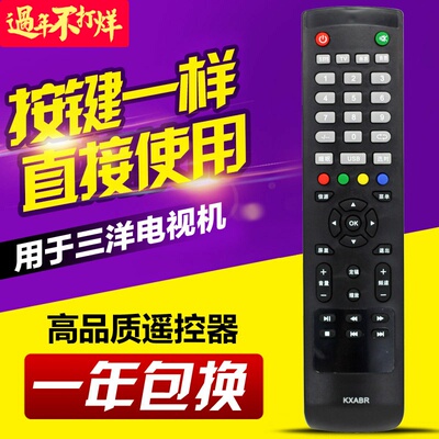 适用三洋电视遥控器KXABR 32CE530BLED 561LED  KXABY