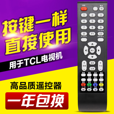 友信适用TCL 电视遥控器LE32D99 LE42D31 LE42D8810 L24E09 32C11