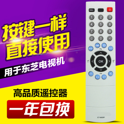 用于东芝液晶电视遥控器 CT-90281 CT-90252 CT-90305 CT-90237