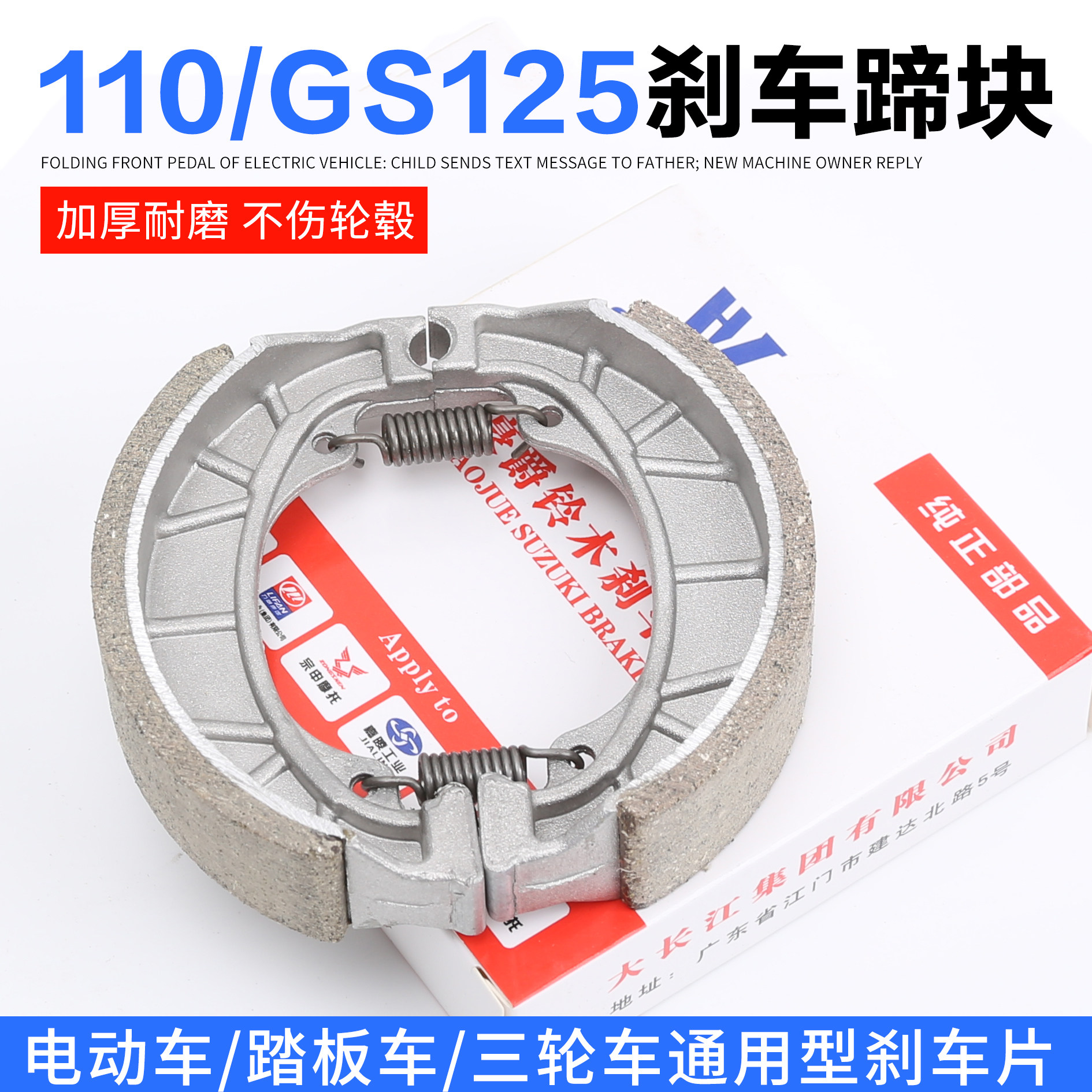 立马、新日、雅迪电动车踏板车刹车片刹车块 110鼓刹皮 CG125蹄块