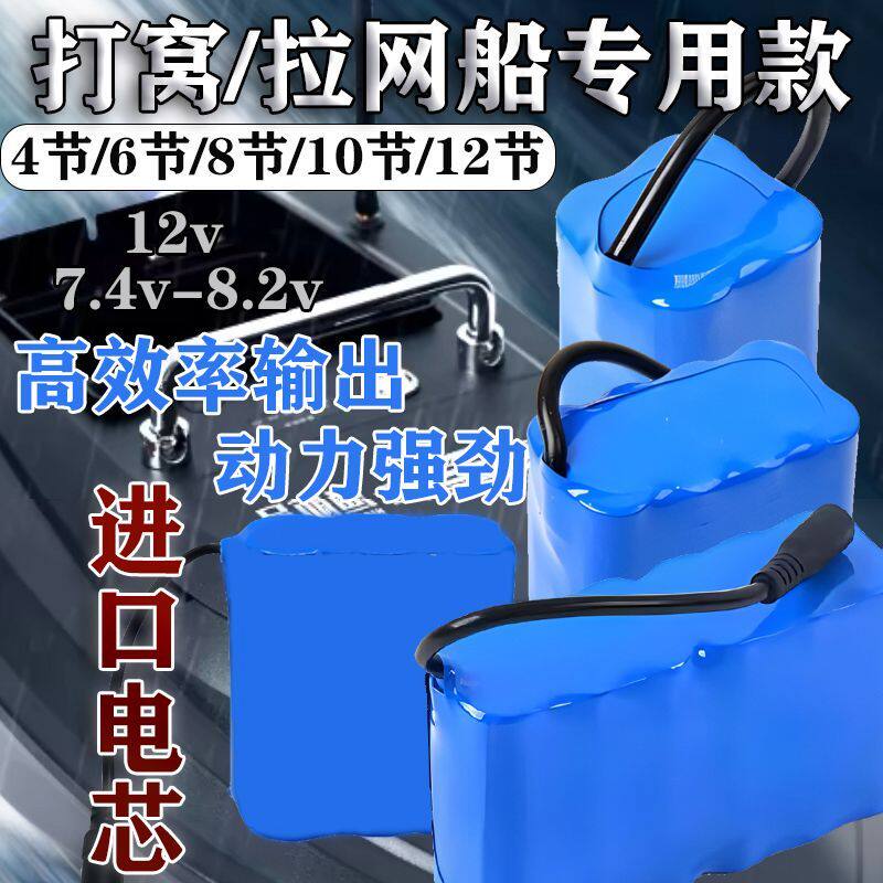 【长续航】8.4V-7.4V打窝船锂电池组大容量投饵钓鱼打窝遥控船配