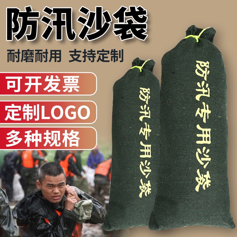 防汛沙袋防水抗洪家庭物业专用帆布挡水沙带吸水膨胀消防沙包袋