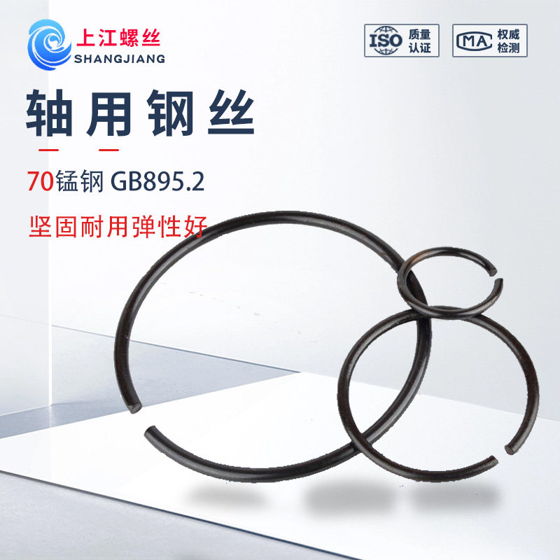 GB895.1孔用钢丝挡圈蓬发70锰钢丝卡簧¢4¢5¢6¢8-¢140止动环