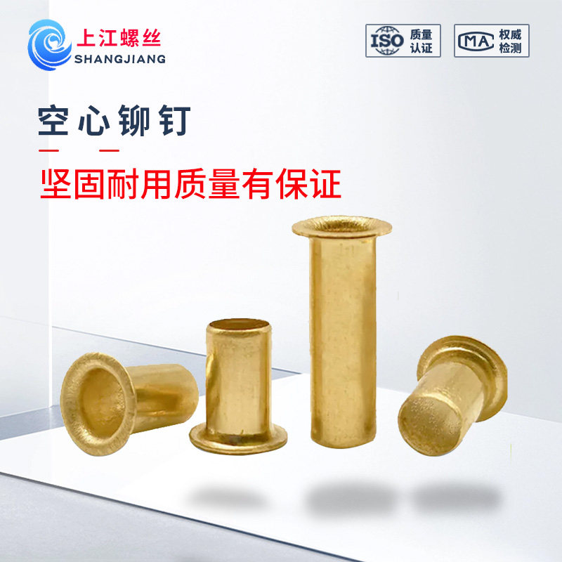 铜鸡眼GB876扣黄铜铆钉过孔单机管M1.5M2-M6铜空心铆钉1斤价