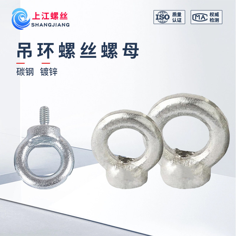 吊环螺丝/吊环螺母国标吊环镀锌吊环螺栓起重M6-M64吊环圆环螺丝