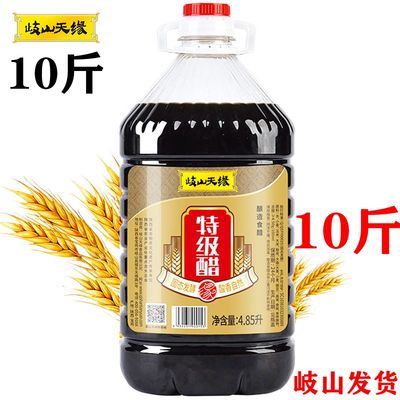 岐山天缘特级醋10斤4.85L