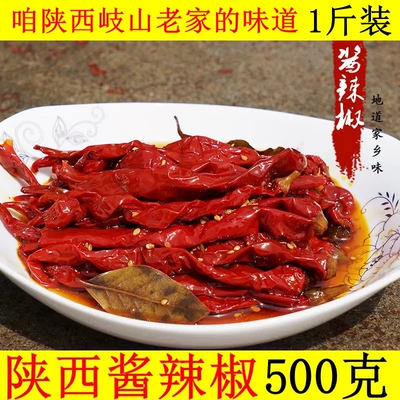 德有邻酱辣椒陕西岐山秦椒