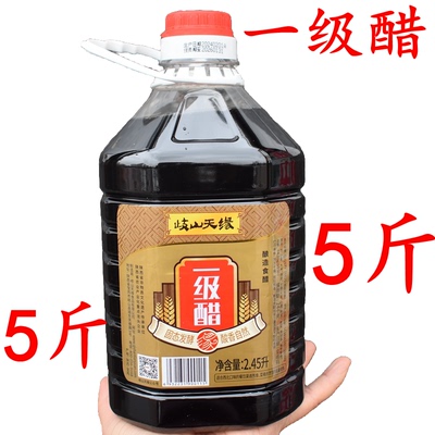 岐山天缘一级醋5斤 粮酿造陕西面皮家用香醋瓶装饭店桶醋2.45L桶