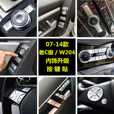 老级内饰改装20026030