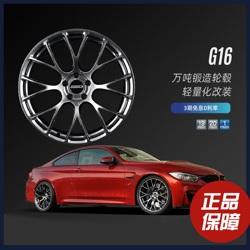 rays G16锻造轮毂改装钢圈19寸20寸思域飞度86BRZ汽车进口轮圈_虎窝淘