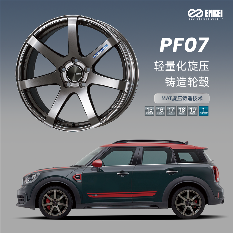 上海吾卡 ENKEI PF07轮毂改装钢圈适用思域86本田1516171819寸车_虎窝淘