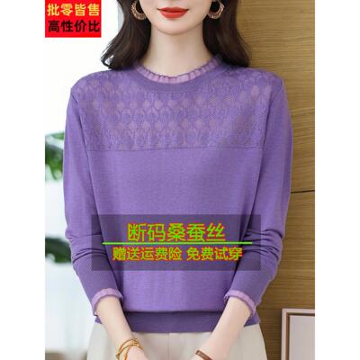 桑蚕DDY丝长宽袖镂t恤女薄秋款蕾丝空打底小衫季洋气妈妈松针织上