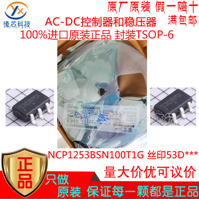 NCP1253BSN100T1G 贴片TSOP-6 丝印53D AC-DC控制器和稳压器原装
