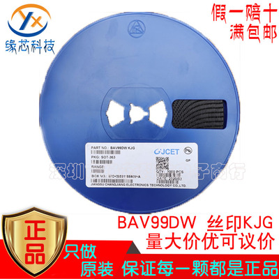 BAV99DW 丝印KJG 贴片SOT-363 原装长电75V 150mA 贴片开关二极管