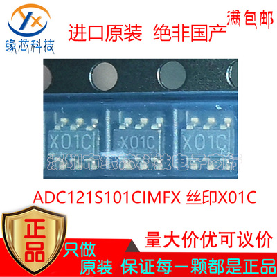 ADC121S101CIMFX 贴片SOT23-6丝印X01C ADC模数转换芯片 进口原装