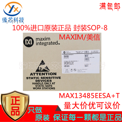 MAX13485EESA+T 贴片SOP-8 半双工RS - 485 / RS - 422收发器原装