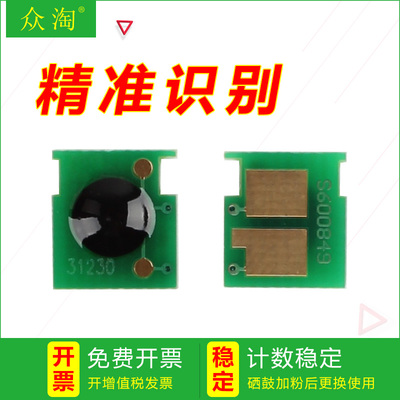 兼佳能MF212w芯片MF223d MF215 MF216n MF226dn打印机MF249DW鼓片