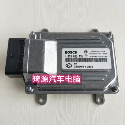 F01R00D135/F01RB0D135/3600010E4/JL466Q 长安汽车发动机电脑板