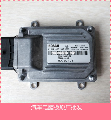 实拍东风小康汽车发动机电脑板/F01R00D349/3600100-95包邮