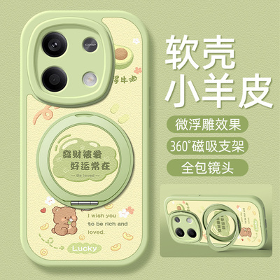 被爱适用红米note15手机壳带支架红米note14pro/13/12/11/10/9/8/7新款Turbo3/4保护套Redminote15pro+十