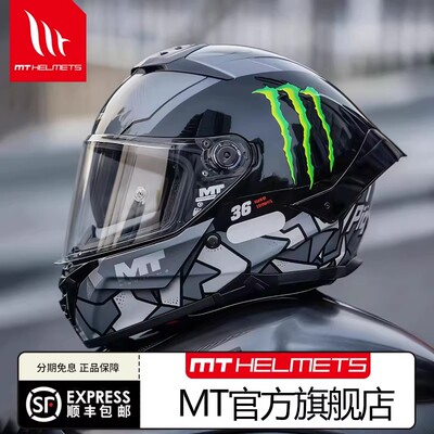 MT全盔男女四季大尾翼摩托车头盔