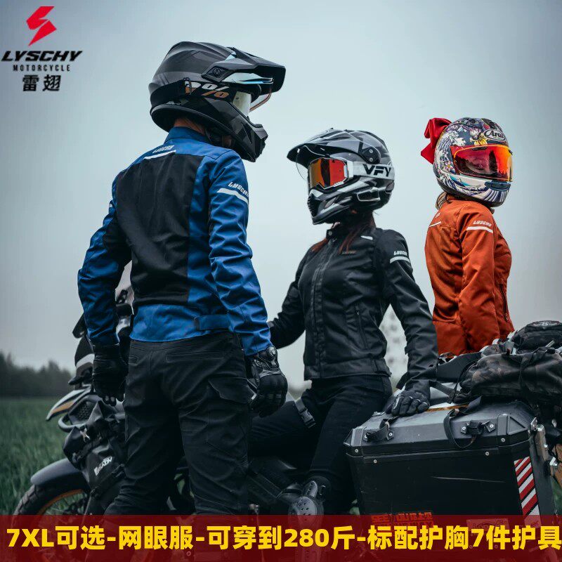 LYSCHY雷翅摩托车骑行服夏季网眼男女防摔透气机车赛车服通勤大码