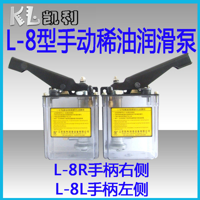 l-8r抵抗式计量件集中润滑油泵
